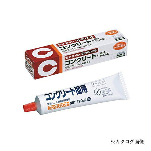 【メーカー名】 ●セメダイン（株） 【用途】 ●コンクリートと木材・タイルなどの接着。 【機能・特徴】 ●発泡スチロールも溶かすことなく接着できるタイプです。 ●凹凸面でもタレずに使えます。 【仕様】 ●内容量：170ml ●色：灰白色。
