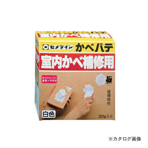 【メーカー名】 ●セメダイン（株） 【用途】 ●室内壁の凹凸面・釘穴・ふし穴・割れなどの補修や壁面の下地調整。 【特徴】 ●壁紙、壁クロスを貼る前の壁の凹凸面調整に使用できます。 ●固体のため、垂直面でもダレにくいです。 ●硬化後は塗装もで...