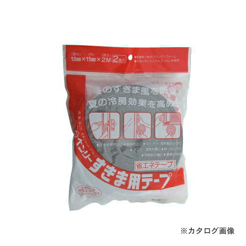 【メーカー名】 ●セメダイン（株） 【用途】 ●クーラー取付部 ●ドア、窓回りのすきまに。 【特徴】 ●発泡ウレタンフォームを粘着加工したテープです。 ●戸当たり音の防止 ●すき間風もカット ●蚊・虫の侵入防止 ●冷暖房効果アップ 【仕様】...
