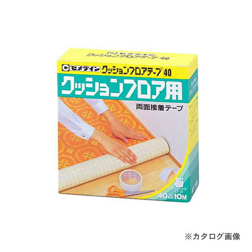 【メーカー名】 ●セメダイン（株） 【用途】 ●両面接着テープ。 【特徴】 ●クッションフロアを貼りつけても、テープの厚みを感じさせない優れものです。 【仕様】 ●サイズ：幅40mm×長さ10m ●厚み：0.12mm