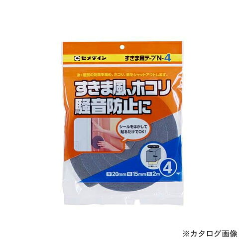 【メーカー名】 ●セメダイン（株） 【用途】 ●クーラー取付部 ●ドア、窓回りのすきまに。 【特徴】 ●発泡ウレタンフォームを粘着加工したテープです。 ●戸当たり音の防止 ●すき間風もカット ●蚊・虫の侵入防止 ●冷暖房効果アップ 【仕様】...