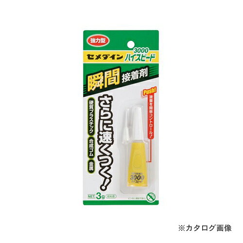 【メーカー名】 ●セメダイン（株） 【用途】 ●硬質プラスチック・ゴム・金属などに速くつけたい時に。 【機能・特徴】 ●適量が塗布でき、あけても長持ち。容器が立つので、作業性がよく、机を汚さないなど、画期的。 ●より速く、よくつくハイスピー...