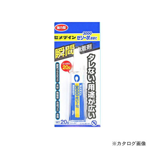 【メーカー名】 ●セメダイン（株） 【用途】 ●硬質プラスチック・ゴム・金属・陶磁器・木材・厚紙の接着に。 【機能・特徴】 ●キャップを閉めるだけで開封できる。 ●容器が立つので、作業性がよく机を汚さない。ノズルから液が流れるのを解消。 ●...