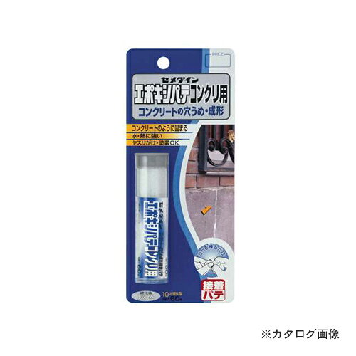 【メーカー名】 ●セメダイン（株） 【用途】 ●コンクリートの穴うめ・成形。 【特徴】 ●壁や床の補修やコンクリートなどの硬質材の接着に適しています。 ●10分間速硬化型で塗装もでき、急ぎの補修に便利です。 【仕様】 ●内容量：60g ●ブ...