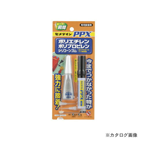 【メーカー名】 ●セメダイン（株） 【特長】 ●これまでつかなかったポリエチレン・ポリプロピレン・シリコーンゴム・ポリアセタール・フッ素加工樹脂を強力接着!安心の2重台紙採用。 ●使いやすいペン型プライマー 【仕様】 ●接着剤 3g ●プラ...
