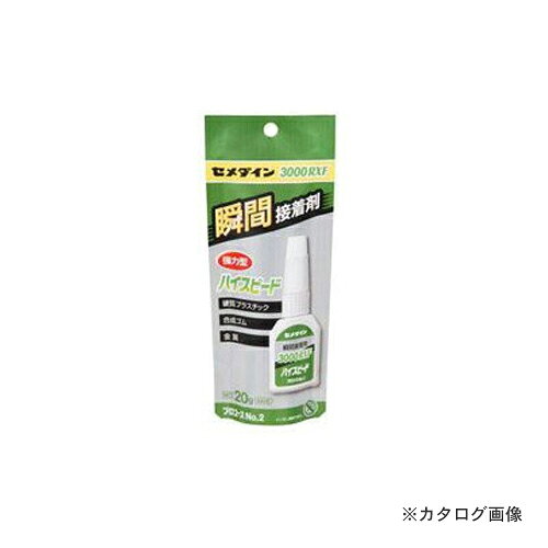 【メーカー名】 ●セメダイン（株） 【用途】 ●硬質プラスチック・合成ゴム・金属の接着。 【特徴】 ●さらに速く着けられる ●シリーズの中で最も速く接着するので、小さなものや急ぎの接着に最適です。 ●簡単・安心・便利を実現した"特...