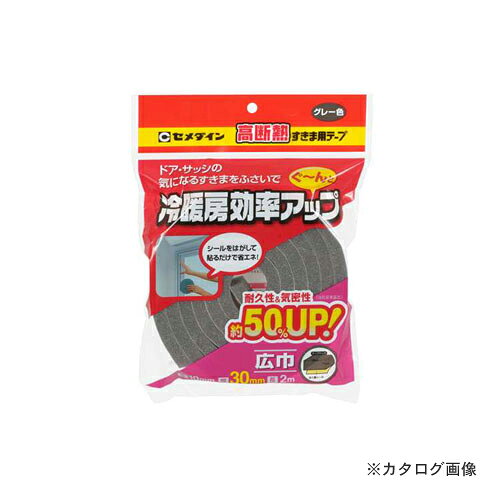 【メーカー名】 ●セメダイン（株） 【用途】 ●すきま風、ホコリ、騒音防止用テープ。 【特徴】 ●特殊発泡体を使用しているすきまテープのため、気密性・耐久性とも同メーカー従来品より50パーセントアップしております。 【仕様】 ●サイズ：幅3...