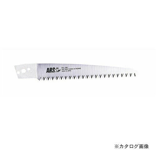【メーカー名】 ●アルスコーポレーション（株） 【特長】 ●樹木の手入れに最適のロングセラー鋸 ●ハードクローム仕上げ ●PS-18L用の替刃になります 【仕様】 ●材質：刃/高炭素刃物鋼 ●全長：230mm ●刃長：180mm ●重量：4...