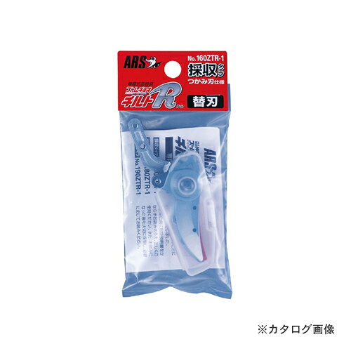 【メーカー名】 ●アルスコーポレーション（株） 【特長】 ●アルスの鋭い切れ味 ●ハードクローム仕上げでサビ・ヤニが付きにくい仕様になっております。 ●高枝鋏160ZTR用替刃 【仕様】 ●材質：高炭素刃物鋼 ●刃長：52mm 【関連商品】...