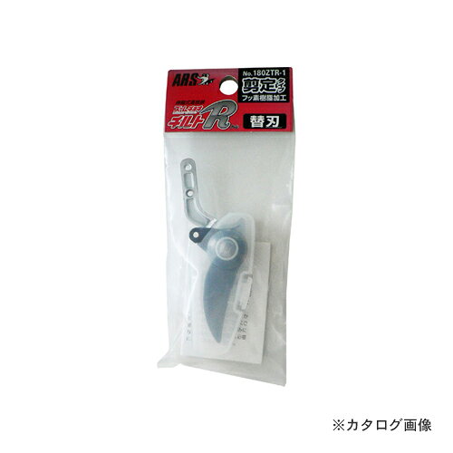 【メーカー名】 ●アルスコーポレーション（株） 【特長】 ●アルスの鋭い切れ味 ●高枝鋏180ZTR用替刃 【仕様】 ●材質：高炭素刃物鋼 ●刃長：52mm 【関連商品】 アルス 160ZD-3.0-3D ズームチョキエコノ 採集型 アルス...
