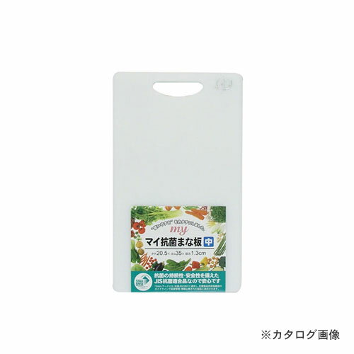 【メーカー名】 ●三洋化成 【特長】 ●抗菌剤入りまな板（JIS抗菌規格適合） ●大きな取って穴・マーク入りで扱い易い 【仕様】 ●商品サイズ：縦20.5×横35×厚さ1.3cm ●重量：860g ●材質：ポリエチレン ●耐熱温度70℃ 【...