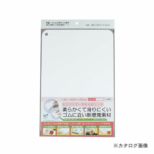 【メーカー名】 ●三洋化成 【特長】 ●使い易さを追求した柔らかさで包丁にやさしい ●滑りにくく、優れた撥水性、抗菌剤SIAA規格 【仕様】 ●商品サイズ：縦23×横33.8×厚さ0.2cm ●重量：150g ●材質：ポリエチレン ●耐熱温...