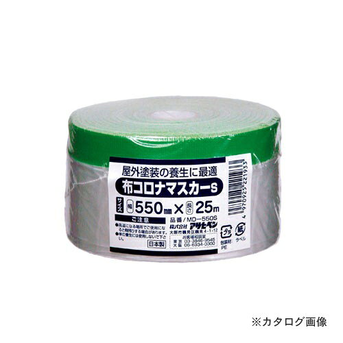 【メーカー名】 ●アサヒペン 【用途】 ●コロナ放電処理をしているので、マスカーに付着した塗料を飛び散りにくくし、はがす際等に塗装面を汚さず、後始末が簡単です。 【仕様】 ●サイズ：550mm×25m