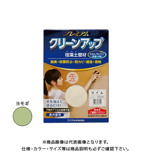 【メーカー】 ●フジワラ化学 【特長】 ●たくさんの機能で、心地よいお部屋に！ ●プレミアム珪藻土壁材は、いろいろな素材に塗れる、内装用壁材です。 ●脱臭：シックハウス症候群の原因となるホルムアルデヒドを吸着除去分解します。 ●室内の湿度が...