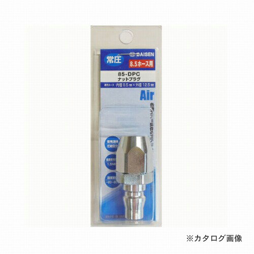 【メーカー名】 ●三共コーポレーション 【特長】 ●エアーパーツ。ウレタンホース接続用 【仕様】 ●最高使用圧力/1.5MPa ●耐圧力/2.0MPa ●適用流体/空気 ●本体材質/鋼鉄 ●温度範囲/-20℃〜80℃ ●本体/凸プラグ ●相...