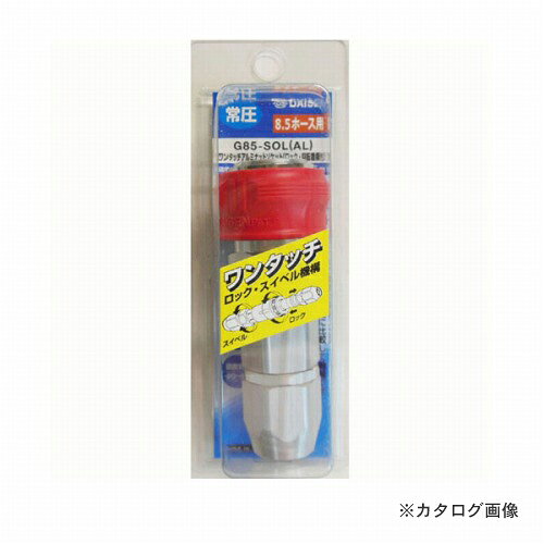 【メーカー名】 ●三共コーポレーション 【特長】 ●エアーパーツ。ウレタンホース接続用 【仕様】 ●最高使用圧力/1.5MPa ●耐圧力/2.0MPa ●適用流体/空気 ●本体材質/アルミ ●温度範囲/-20℃〜80℃ ●本体/凹ソケット ...