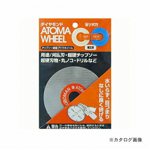 【メーカー名】 ●ツボマン 【特長】 ●ダイヤモンド砥粒分散式に電着。刈り払い刃の研磨・コンクリートドリルの再研磨に 【仕様】 ●本体サイズ（約）/直径100mm ●取り付け穴20ミリ