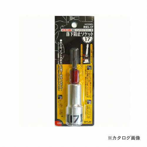 【メーカー名】 ●コーセー 【特長】 ●ビットが折れても落下・紛失しない新しい機構「ブレイクポイントPAT.」を採用。高所作業も安全に行える 【仕様】 ●サイズ/17mm ●本体サイズ/H105×W23×D23mm ●重量/100g