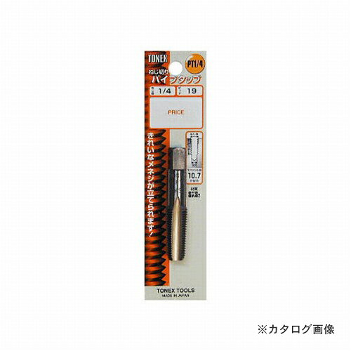 【メーカー名】 ●TONEX 【特長】 ●きれいなメネジが立てられます。ガス管用メネジ山形成◇注意：画像はサイズ違いのものになります 【仕様】 ●サイズ/1/8×28mm ●下穴ドリル径/8.6mm ●材質/SKS2