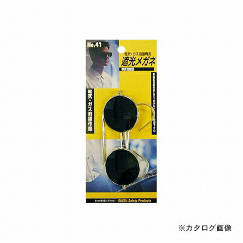 【メーカー名】 ●理研オプテック 【特長】 ●電気・ガス溶接専用 単式自在型。電気溶接作業には下めがねとしてご使用ください 【仕様】 ●レンズ/プラスチック・グリーン3号 ●メタルフレーム・単式自在