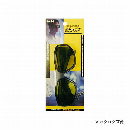 【メーカー名】 ●理研オプテック 【特長】 ●溶接周辺作業専用。フレームにベンチレーション機能があるので曇り止め効果を発揮 【仕様】 ●レンズ/PC樹脂製・IRレンズ遮光度1.7 ●フレーム/ナイロン・スモークカラー