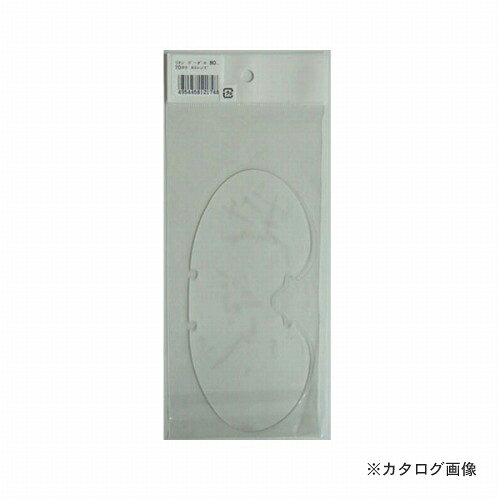 【メーカー名】 ●理研オプテック 【特長】 ●ゴーグル替えレンズ。 【仕様】 ●NO.70用