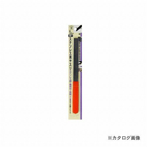 【メーカー名】 ●ツボサン 【特長】 ●ステンレス用ヤスリ。ステンレス鋼・難削材・真鍮などに◇注意：画像はサイズ違いのものになります 【仕様】 ●サイズ/200mm
