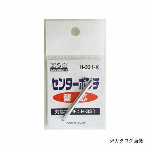 【メーカー名】 ●三共コーポレーション 【特長】 ●替え芯。センターポンチ替え芯です◇注意：画像はサイズ違いのものになります 【仕様】 ●対応ポンチ/H-332、H-338