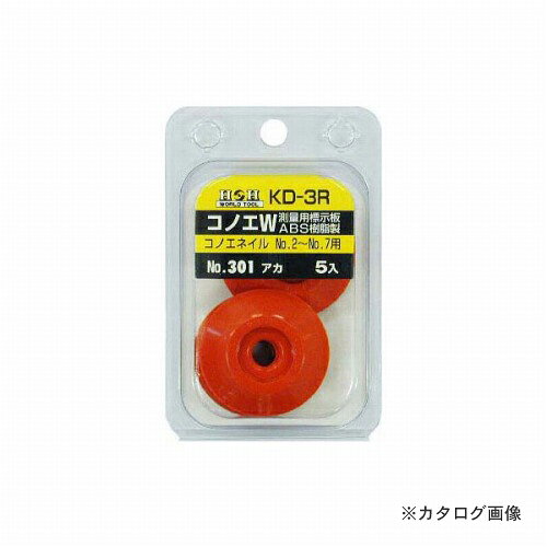 【メーカー名】 ●三共コーポレーション 【特長】 ●測量用掲示板ABS樹脂製。No.2~No.7用 【仕様】 ●入数/5個