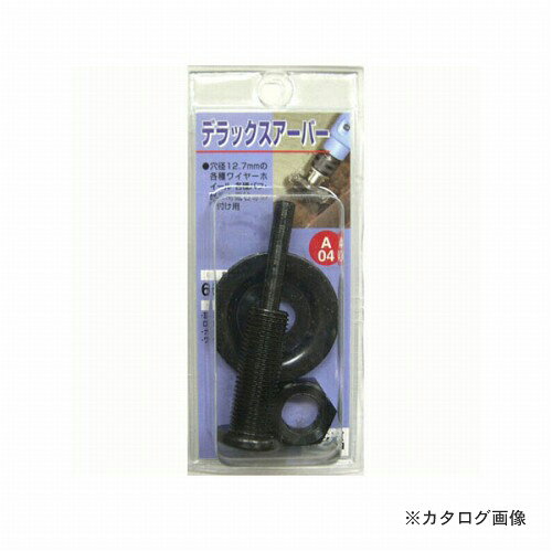 【メーカー名】 ●三共コーポレーション 【特長】 ●強靭かつ正確さを備えたツール。穴径12.7mmも各種ワイヤー、ホイール、各種バフの研磨用砥石などの取付用に 【仕様】 ●軸径/6mm ●付属品/左ねじ（長さ70mm）のロングアーバー、ナッ...
