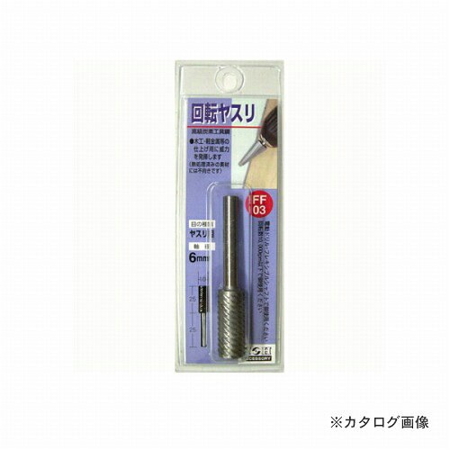 【メーカー名】 ●三共コーポレーション 【特長】 ●細かい削りできれいな仕上がり。木工・軽金属等の仕上げ用に威力を発揮します。 【仕様】 ●外径x刃長/10x25mm ●軸径/6mm