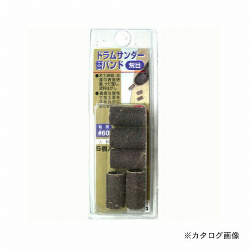 【メーカー名】 ●三共コーポレーション 【特長】 ●強靭かつ正確さを備えたツール。ドラムサンダーセット 【仕様】 ●セット内容/替バンド(荒目・#60、3mm用)5ヶ入
