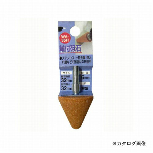 【メーカー名】 ●三共コーポレーション 【特長】 ●ステンレス・一般鋼材などの難削材の研磨に。電気ドリル、充電ドリルなどに取り付けてご使用ください◇注意：画像はサイズ違いのものになります 【仕様】 ●砥石直径/25mm ●砥石長さ/50mm...