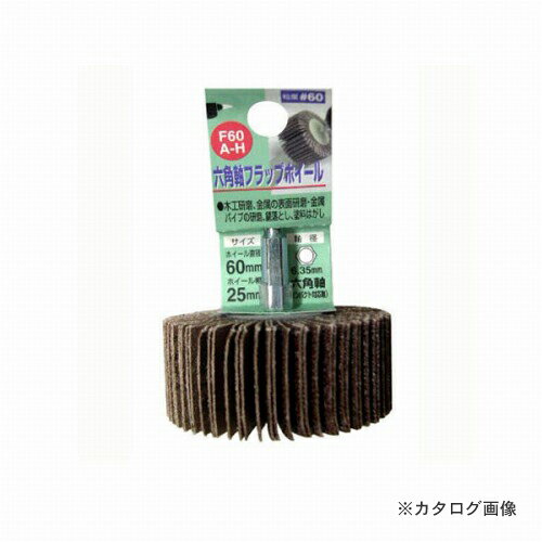 【メーカー名】 ●三共コーポレーション 【特長】 ●軸付のブラシ！サビ落としからバリ作業まで。木工研磨、金属の表面研磨、金属パイプの研磨、錆び落とし、塗装はがしに◇注意：画像はサイズ違いのものになります 【仕様】 ●ホイール径/60mm ●...