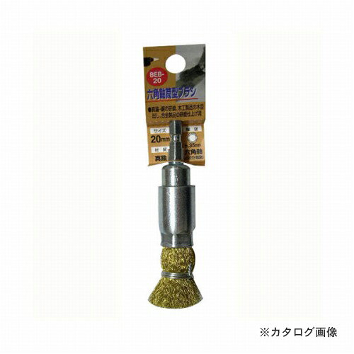 【メーカー名】 ●三共コーポレーション 【特長】 ●軸付のブラシ！サビ落としからバリ作業まで。真鍮、銅の研磨、木工製品の木目出し、合金製品の研磨、仕上げ用に 【仕様】 ●サイズ/20mm ●軸径/6.35mm ●材質/真鍮線 ●最高使用回転...