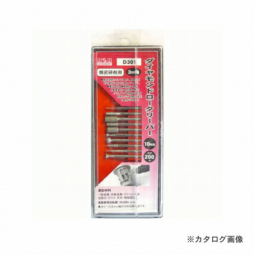 【メーカー名】 ●三共コーポレーション 【特長】 ●クロームメッキによりダイヤモンド粒の保持力と剛性を高めました。精密研削からバリ取り、彫刻加工まで幅広い加工に適しています 【仕様】 ●軸径/3mm ●セット内容/円筒1mm,3mm,5mm...