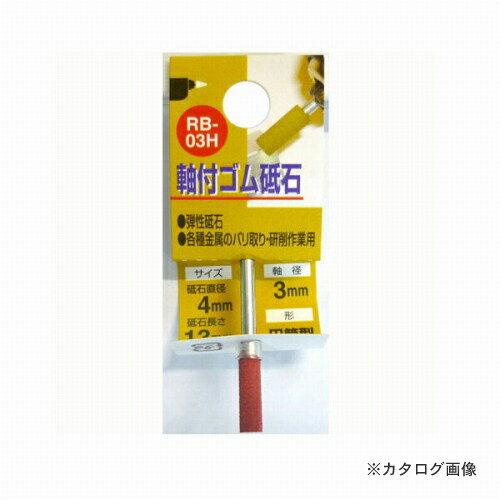 【メーカー名】 ●三共コーポレーション 【特長】 ●各種金属のバリ取り・研削作業から仕上研磨まで幅広く対応。電子部品・機械部品・治具・自動車部品・金型などの精密グラインダー研磨・研削から内面研磨・研削に幅広く使用できます 【仕様】 ●軸径/...
