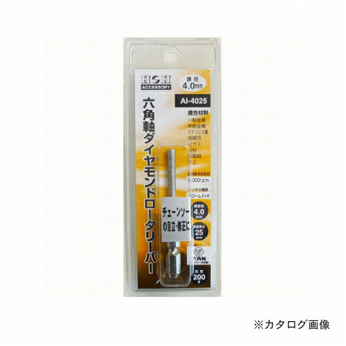 【メーカー名】 ●三共コーポレーション 【特長】 ●一般金属、非鉄金属、ステンレス鋼、超硬刃、ガラス、石材、陶磁器を削る、磨く、研ぐ作業に！クロームメッキを施してあり、従来のニッケルメッキに比べてダイヤモンド粒の保持力を高めています 【仕様...