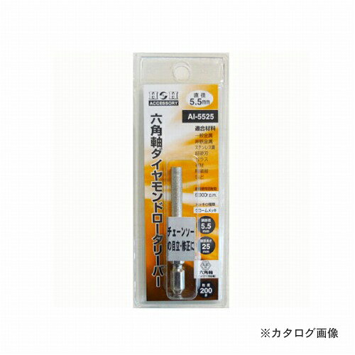 【メーカー名】 ●三共コーポレーション 【特長】 ●一般金属、非鉄金属、ステンレス鋼、超硬刃、ガラス、石材、陶磁器を削る、磨く、研ぐ作業に！クロームメッキを施してあり、従来のニッケルメッキに比べてダイヤモンド粒の保持力を高めています 【仕様...