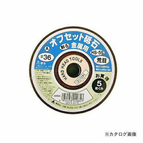 【メーカー名】 ●三共コーポレーション 【特長】 ●切断・研削・研磨作業に。理想を追求し開発した高信頼・低価格の切削砥石 【仕様】 ●サイズ/100×4.0×15 ●砥石粒度/A36