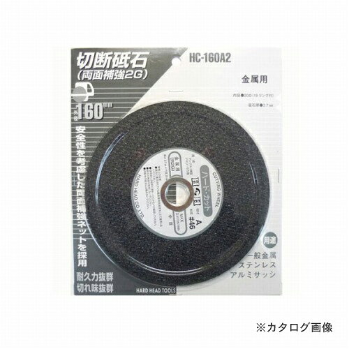 【メーカー名】 ●三共コーポレーション 【特長】 ●切断・研削・研磨作業に。豊富な経験と実績に裏づけされた高度な技術を駆使した標準品です 【仕様】 ●サイズ/160×2.7×20 ●砥石粒度/A46