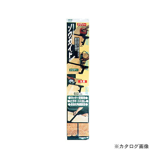 【メーカー名】 ●三共コーポレーション 【特長】 ●直線切り、斜めきり用ガイドとして。ジグソー、丸鋸、トリマーなどの補助ツールとして便利 【仕様】 ●本体サイズ/600mm ●材質/スチール