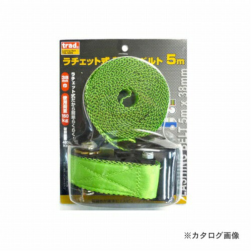 【メーカー名】 ●三共コーポレーション 【特長】 ●ラチェット式だから簡単楽々!運搬時などの荷締めに 【仕様】 ●ベルトの長さ/5m ●ベルト巾/38mm ●使用荷重/150kg ●破断強度/400kg