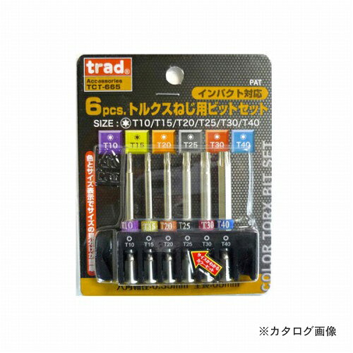 【メーカー名】 ●三共コーポレーション 【特長】 ●色とサイズ表示でサイズの見分けが簡単！インパクトドライバー対応 【仕様】 ●全長/65mm ●六角軸径/6.35mm ●材質/S2 ●セット内容/65mmトルクスねじ用ビット　T10/T1...