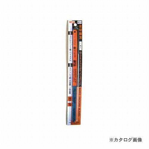 【メーカー名】 ●三共コーポレーション 【特長】 ●日本製の金切のこぎり。ステンレス鋼・合金鋼・一般金属 【仕様】 ●材質/コバルトハイス鋼 ●サイズ/250mm ●刃数/18山