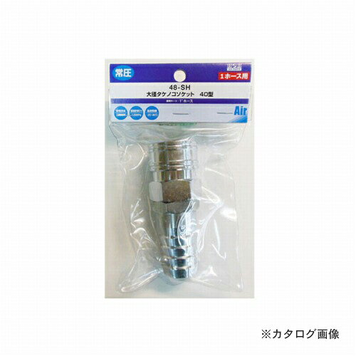 【メーカー名】 ●三共コーポレーション 【特長】 ●エアーツール。大径エアーカプラ 【仕様】 ●最高使用圧力/1.5MPa ●使用流体/圧縮空気 ●温度範囲/-20℃〜80℃ ●備考/日本製