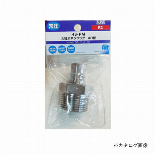 【メーカー名】 ●三共コーポレーション 【特長】 ●エアーツール。大径エアーカプラ 【仕様】 ●最高使用圧力/1.5MPa ●使用流体/圧縮空気 ●温度範囲/-20℃〜80℃ ●備考/日本製