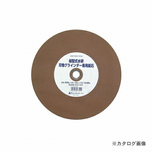 【メーカー名】 ●三共コーポレーション 【特長】 ●日本製砥石を使用。縦型式水研刃物グラインダー専用砥石 【仕様】 ●砥石寸法/直径205×厚さ30×穴径15.88mm ●砥石粒度/WA#1000