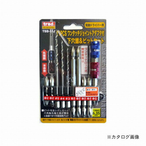 【メーカー名】 ●三共コーポレーション 【特長】 ●作業効率UP。ワンタッチロック式簡単着脱 【仕様】 ●セット内容/下穴錐(木工専用)・3・4・5mm、両頭ビット・+2×45mm(2本)　+2×65mm(3本)　+2×110mm(2本)、...