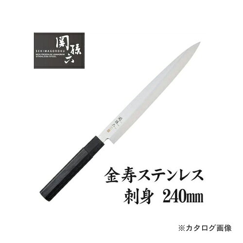 【メーカー名】 ●貝印 【特長】 ●糸切刃の本格刃付。 ●密閉性の高い口金。 ●フィット感の高い積層強化木八角ハンドル。 【仕様】 ●サイズ：450X70X25(mm) ●サイズ：252g ●刃渡り：240mm ●材質：刃：モリブデンバナジ...